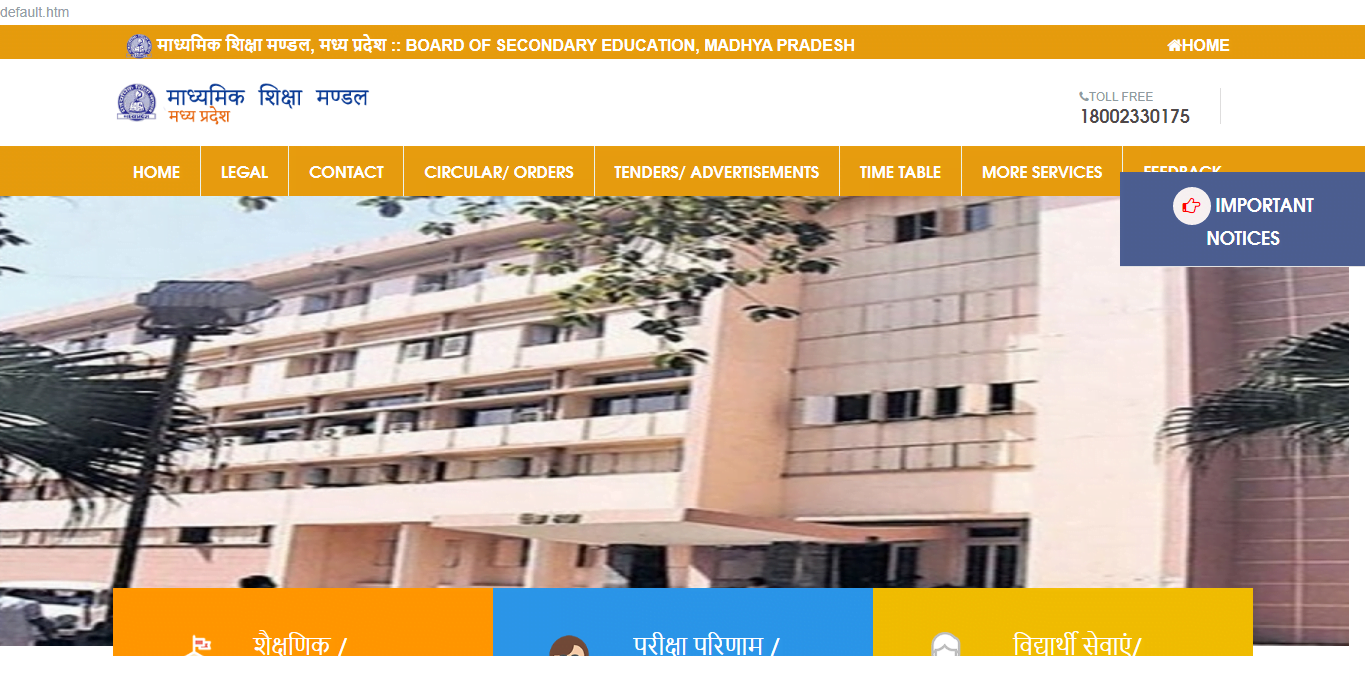  mpbse nic in MP Board 10th Time Table 2024 MP 10th Class